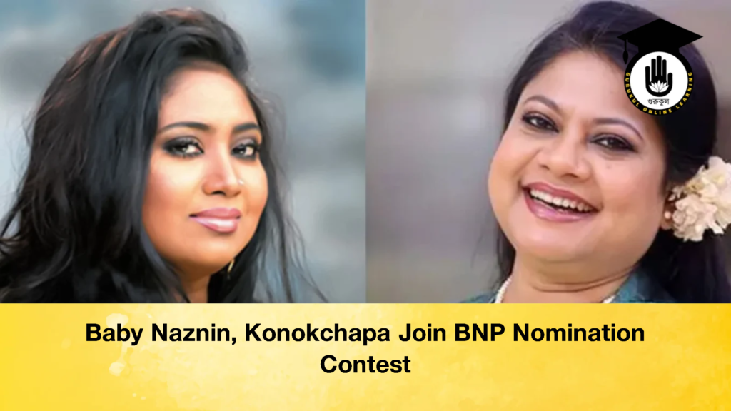 Baby Naznin, Konokchapa Join BNP Nomination Contest - Music Gurukul, GOLN